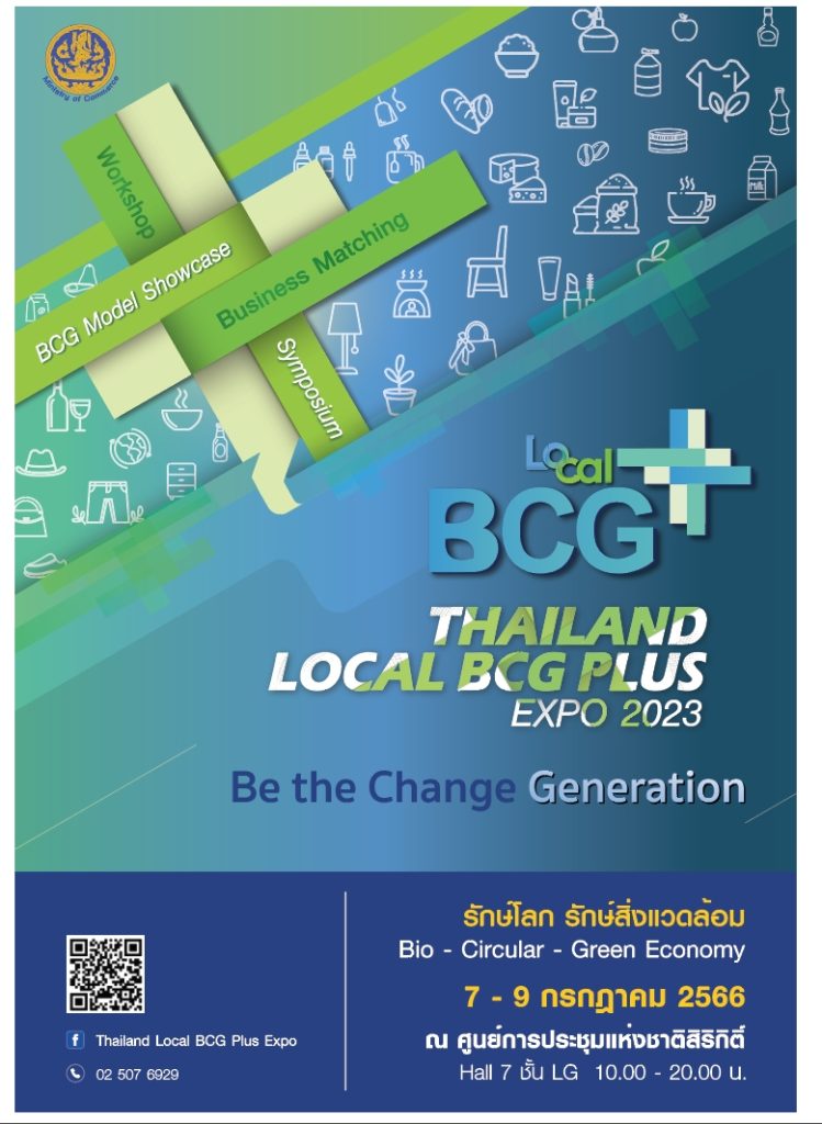 "พาณิชย์" จัดงาน “Thailand Local BCG Plus Expo 2023” ขนทัพสินค้า Local BCG+ ยกระดับสินค้าไทย ...
