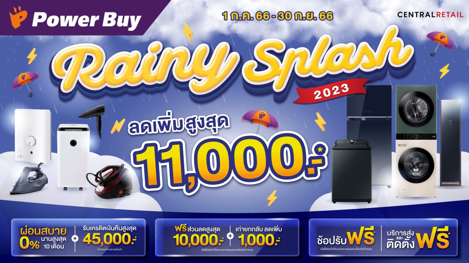 เพาเวอร์บาย ชวนช้อปท้าลมฝนกับโปรโมชั่น “Rainy Splash” จุใจกับส่วนลดเพิ่มสูงสุด 11,000 บาท ...