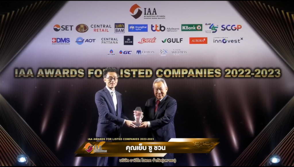 AH คว้ารางวัล Outstanding CEO-IR จาก IAA Awards 2022-2023 | ThaiPR.NET