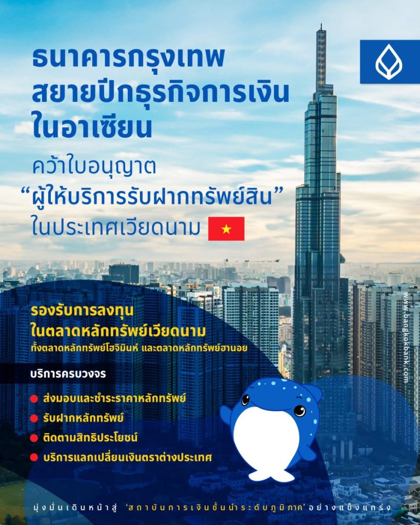 Bangkok Bank continues expanding its financial business in ASEAN ...