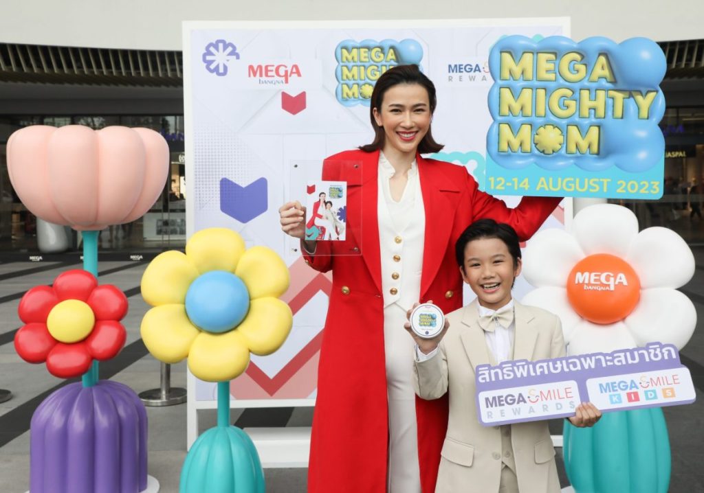 เมกาบางนา ร่วมฉลองเทศกาลวันแม่ มอบสิทธิพิเศษสมาชิก MEGA SMILE REWARDS ...