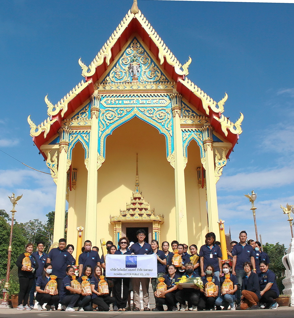 PIMO-ไพโม่ สืบสานประเพณีร่วมถวายเทียนพรรษา ประจำปี 66 | ThaiPR.NET
