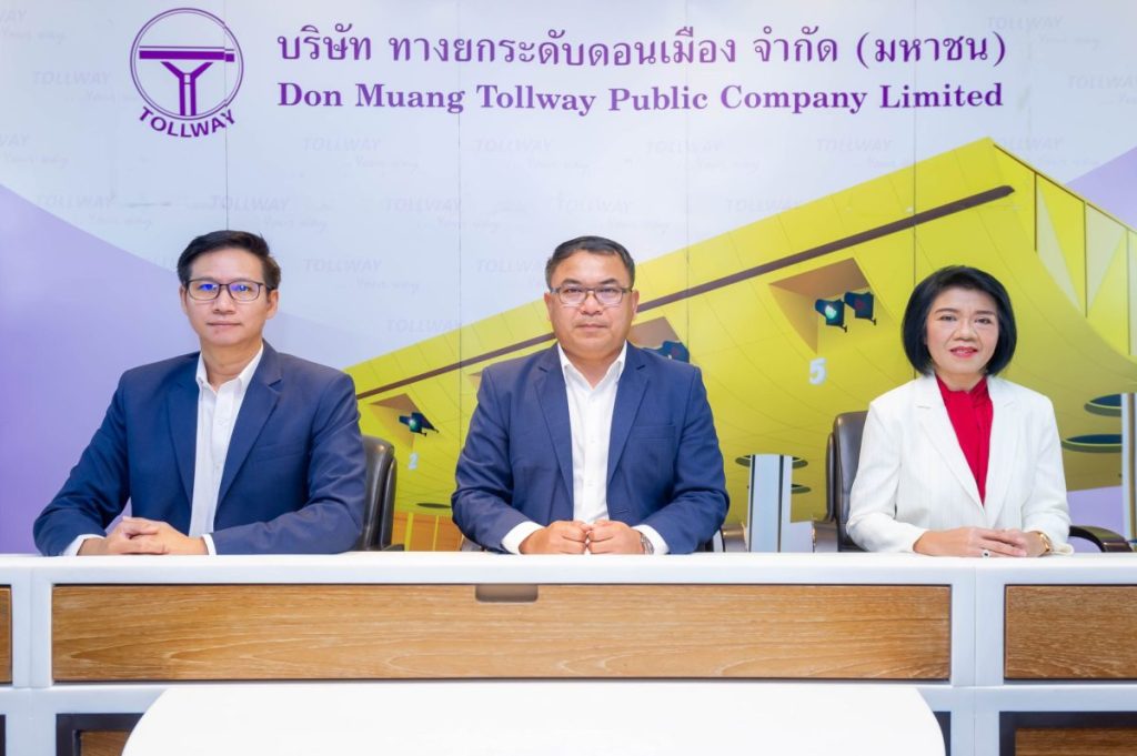 DMT ร่วมงาน Opportunity Day ประจำไตรมาส 2/66 | ThaiPR.NET