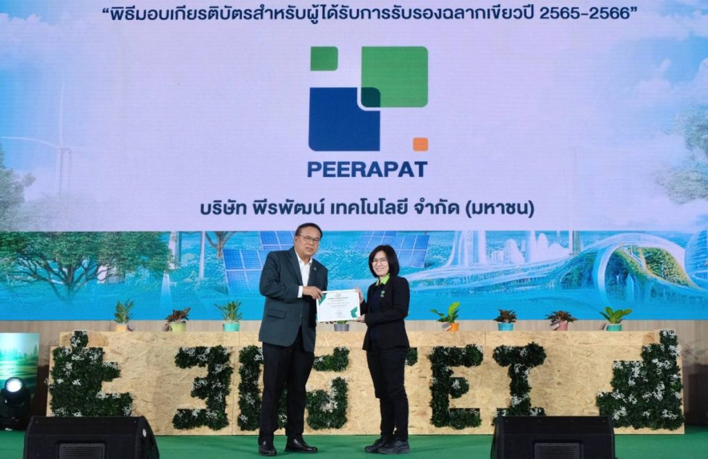 PRAPAT รับมอบเกียรติบัตร ฉลากเขียว ตอกย้ำ คุณภาพผลิตภัณฑ์รักษ์โลก ...