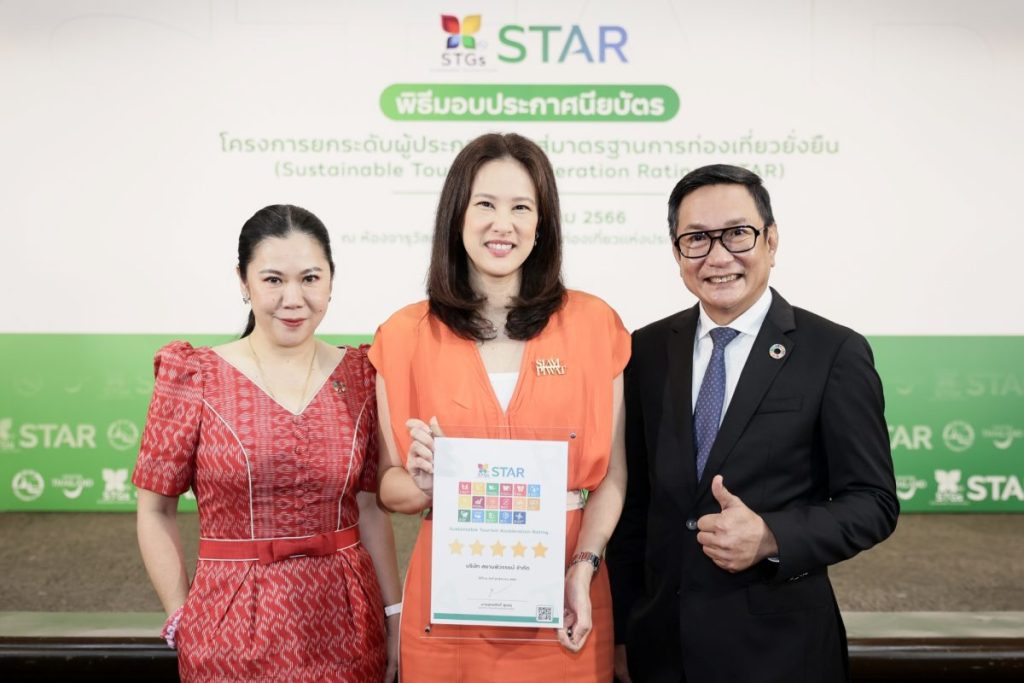 สยามพิวรรธน์ คว้า 5 “ดาวแห่งความยั่งยืน” จาก ททท. ตอกย้ำผู้พัฒนาโกลบอลเดสติเนชั่นระดับโลก ...