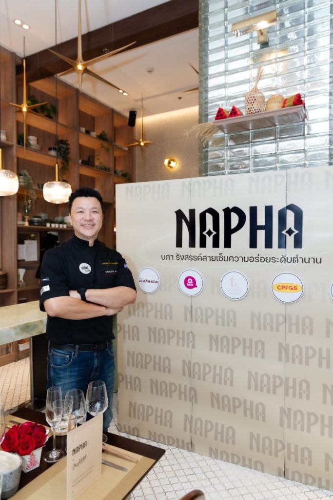 "Napha X Chef Gigg" โดยเชฟกิ้ก กมล ชอบดีงาม อีกหนึ่งประสบการณ์ความ ...