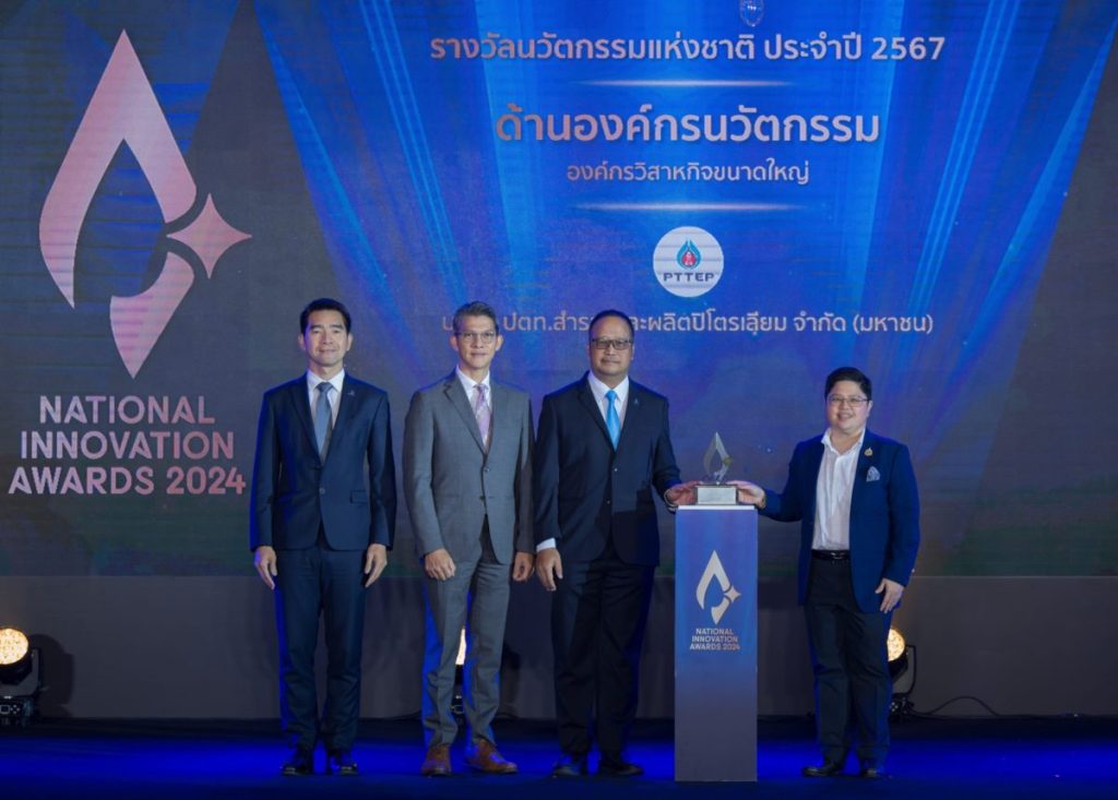 PTTEP wins National Innovation Award 2024 for corporate innovation ...