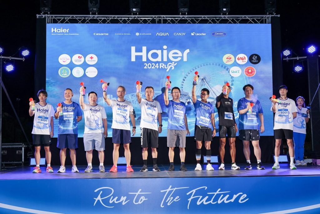 ไฮเออร์ จัดวิ่ง “Haier Run 2024 Run to the Future” ปีที่ 5 คึกคัก นัก ...