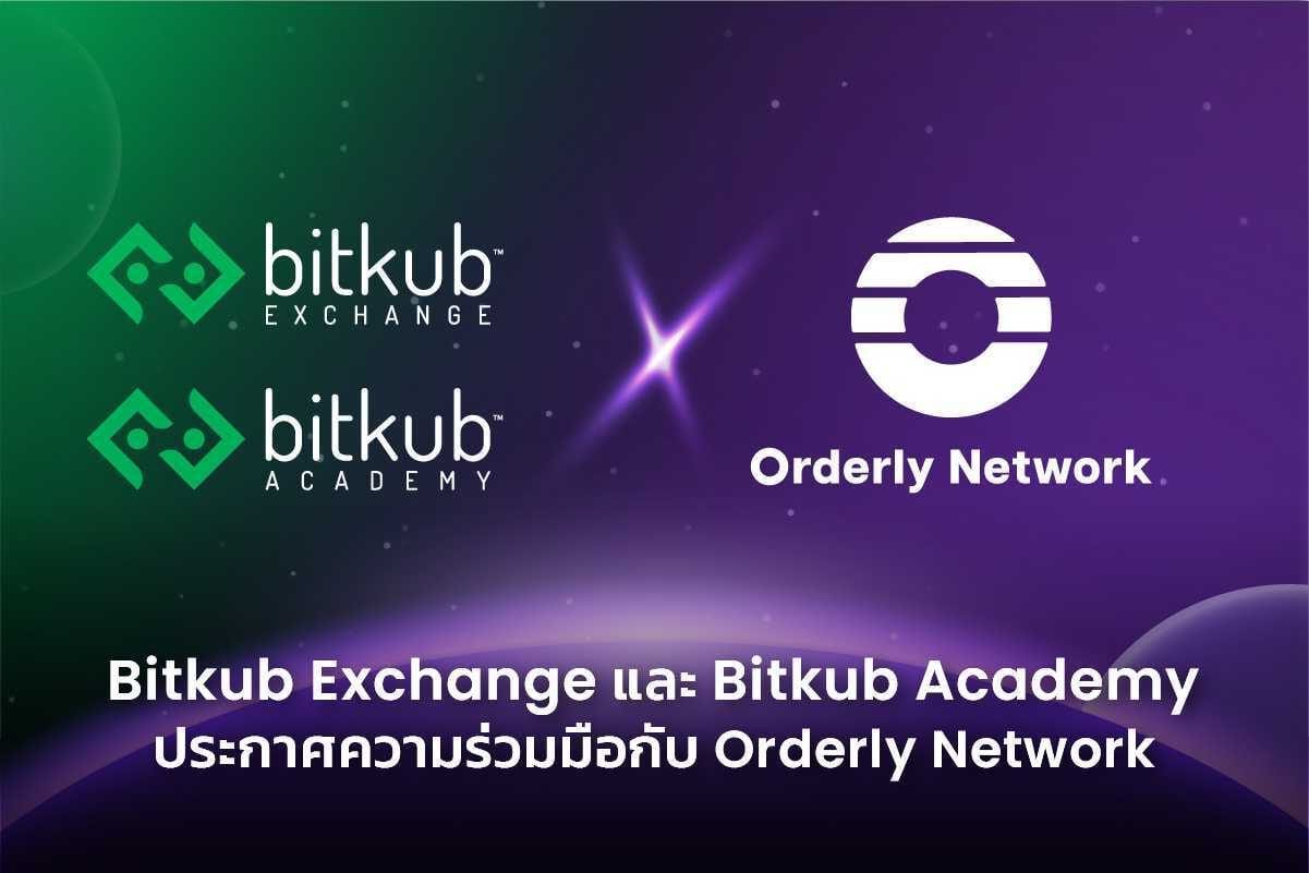 Bitkub Exchange และ Bitkub Academy ผนึกกำลังกับ Orderly Network ยกระดับ ...