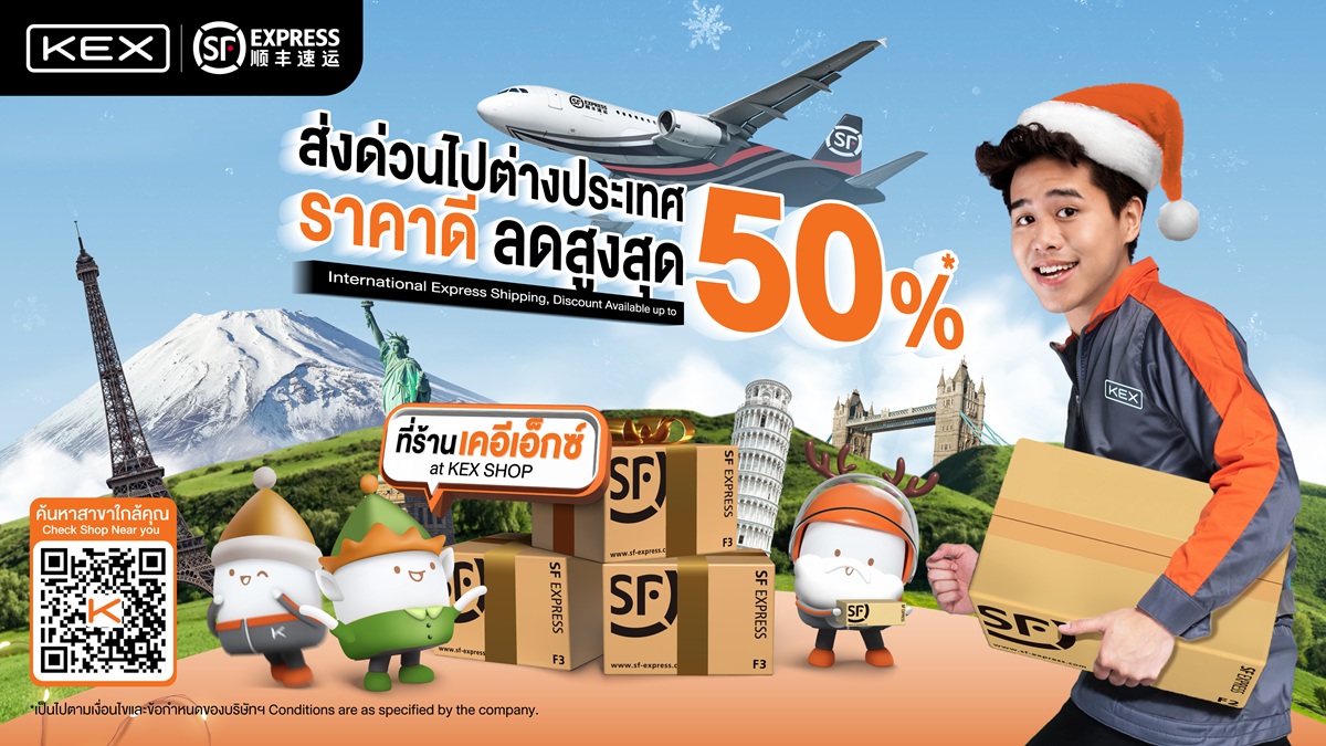 Celebrate the Season of Giving at KEX Shop and Enjoy 50% Off Shipping ...