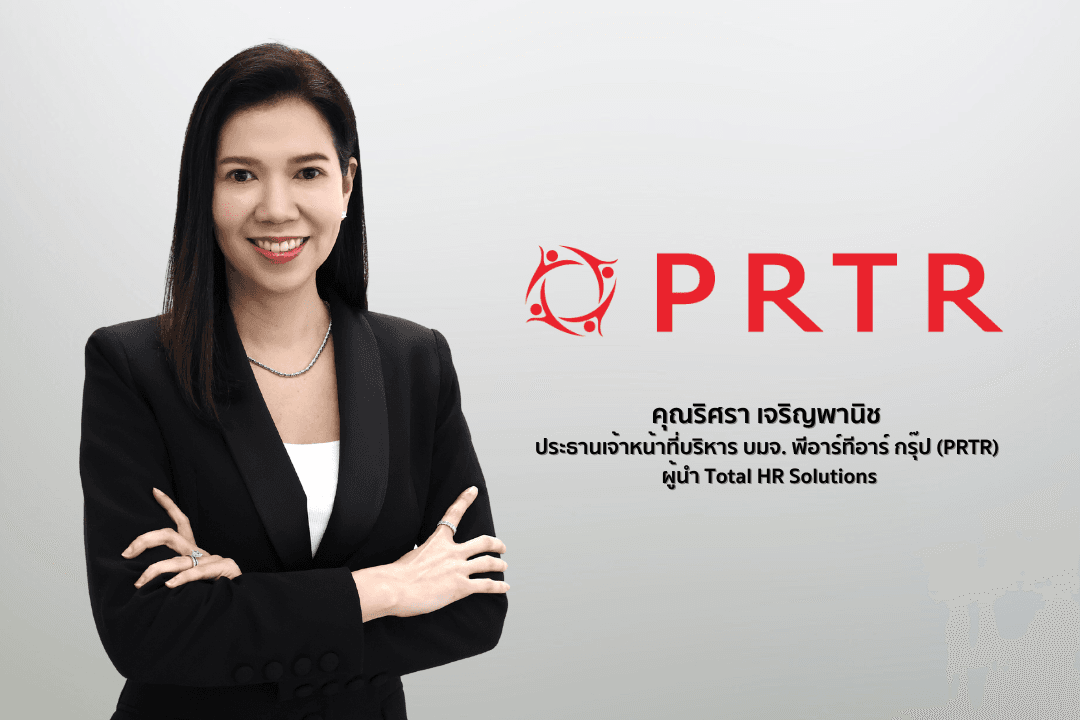 PRTR นิวไฮปี 67 รายได้พุ่งแตะ 7,357 ล้านบาท ธุรกิจ Outsource โตเด่น ชู ...