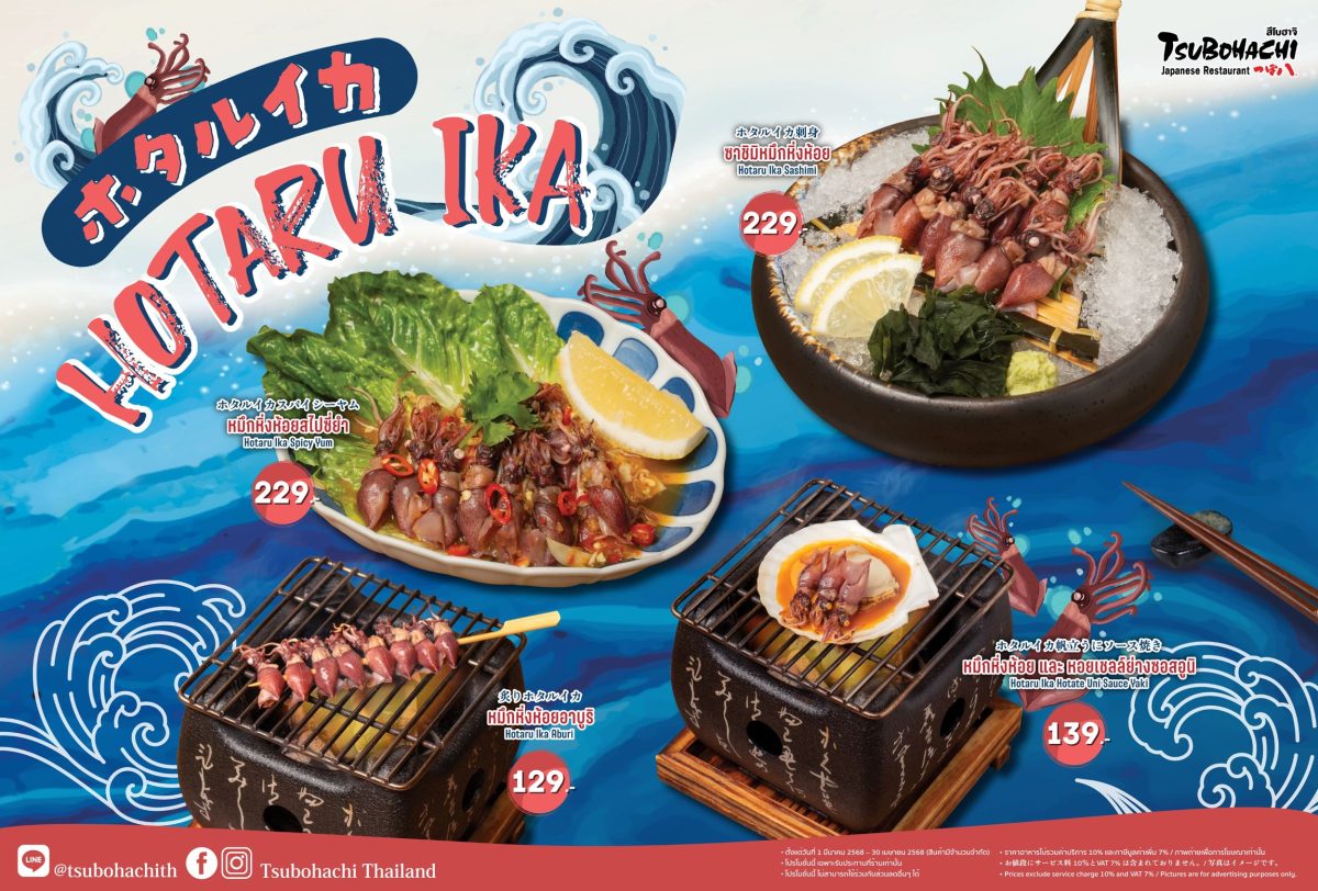 “Tsubohachi” Japanese restaurant introduces four delicious dishes ...