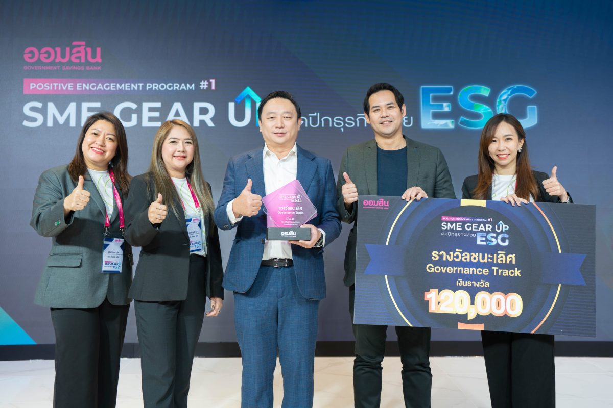 PLUS คว้ารางวัลชนะเลิศอันดับ 1 โครงการ “SME Gear Up: ติดปีกธุรกิจด้วย ...