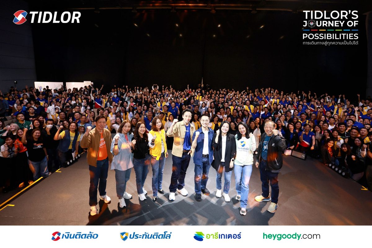 TIDLOR ระดมแม่ทัพทั่วประเทศ ร่วมงานประชุมผู้นำใหญ่ประจำปี มุ่งใช้ ...