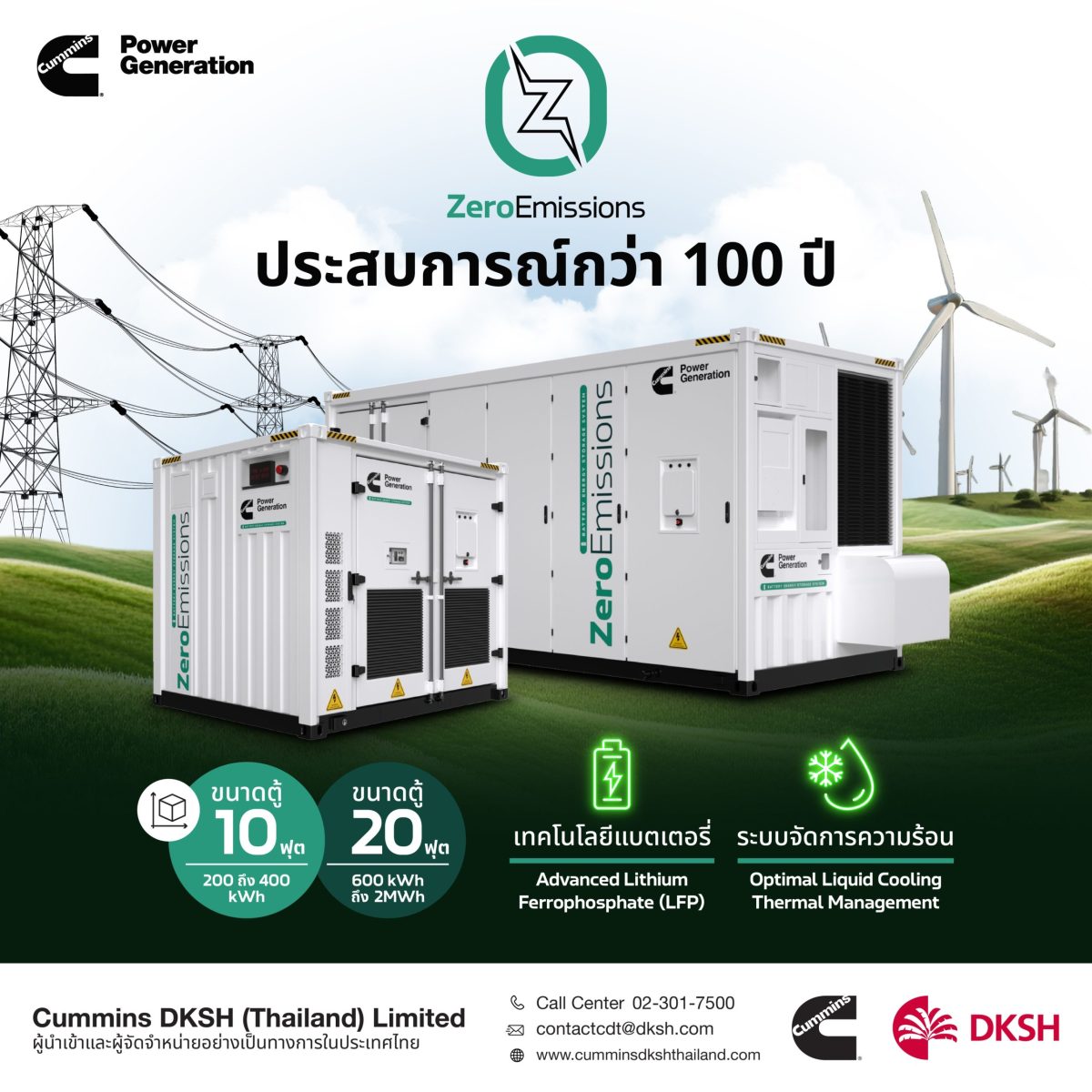 Cummins DKSH เปิดตัว Battery Energy Storage Systems (BESS) โซลูชัน ...