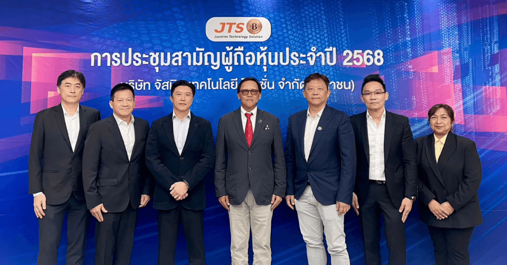 JTS ประชุมสามัญผู้ถือหุ้น ประจำปี 2568 | ThaiPR.NET