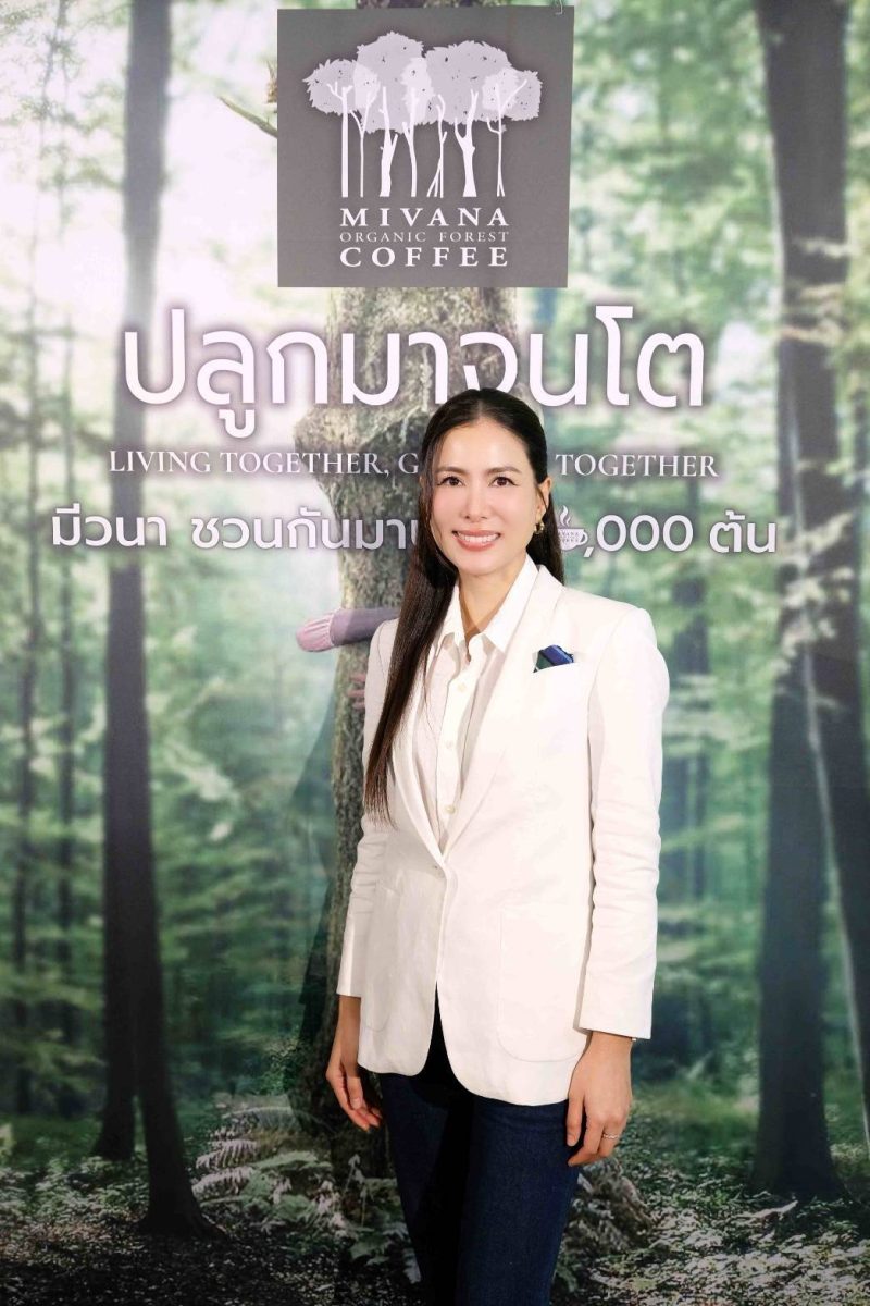 กาแฟมีวนา กาแฟอินทรีย์รักษาป่า ในเครือกลุ่มบริษัทพรีเมียร์ เปิดตัว ...