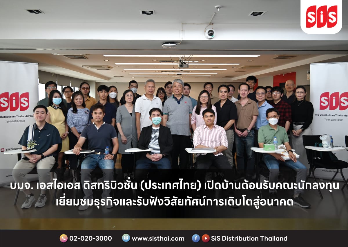 SiS Distribution (Thailand) PCL Welcomes Investors for Business Visit ...