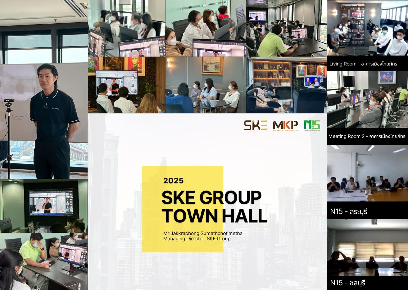 SKE Group จัดกิจกรรม TOWN HALL 2025 รูปแบบ Hybrid สื่อสารเป้าหมายองค์กร ...
