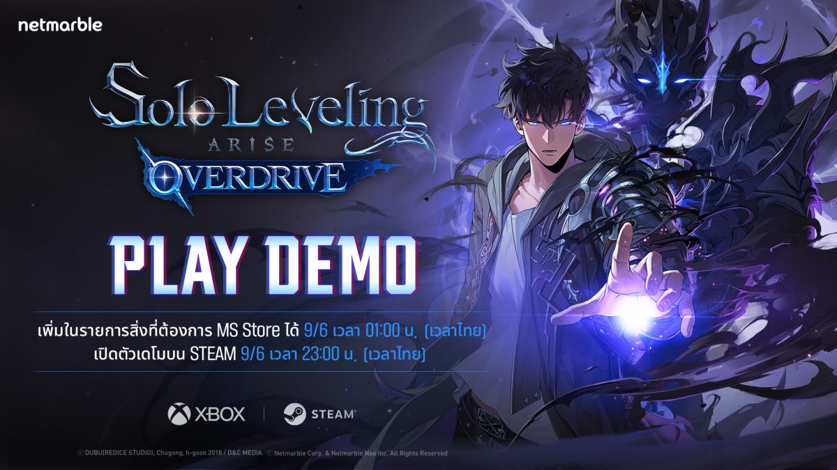 เน็ตมาร์เบิ้ลเปิดตัวตัวอย่าง ‘Solo Leveling:ARISE OVERDRIVE’ ที่งาน ...