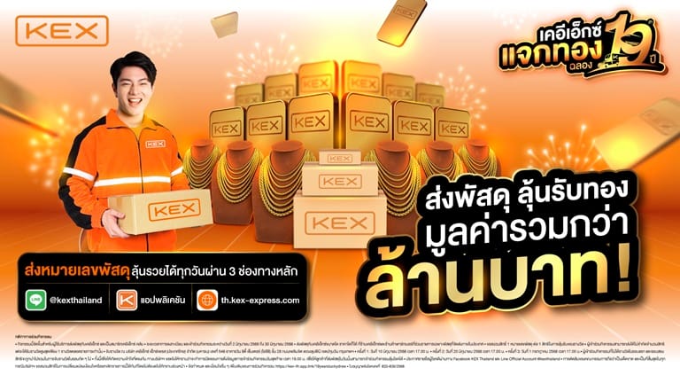 KEX Celebrates Big! 19th Anniversary with Over 1 Million Baht Worth of ...