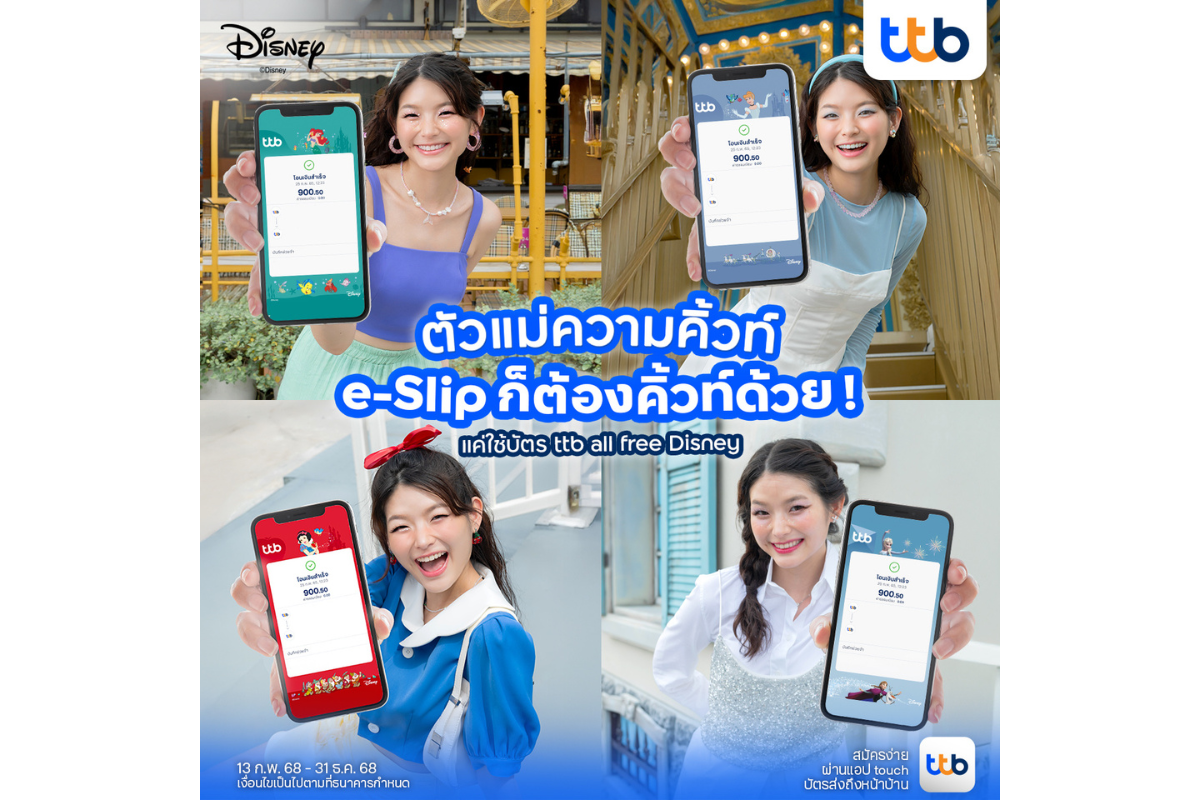 ทีทีบี ชวนฟินกับคอลสุดคิวท์! บัตรเดบิต ttb all free Disney ทั้งน่ารัก ...