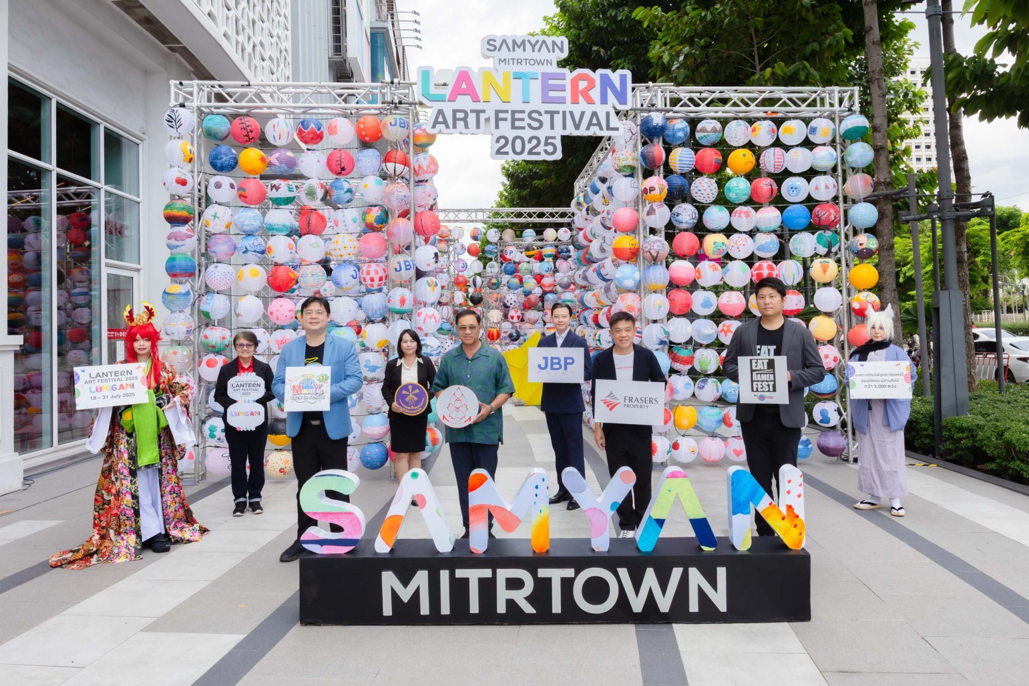 “Samyan Mitrtown Lantern Art Festival 2025” จากงานซิกเนเจอร์อีเวนท์สุดอาร์ตแห่งปี สู่การเป็นคอม ...