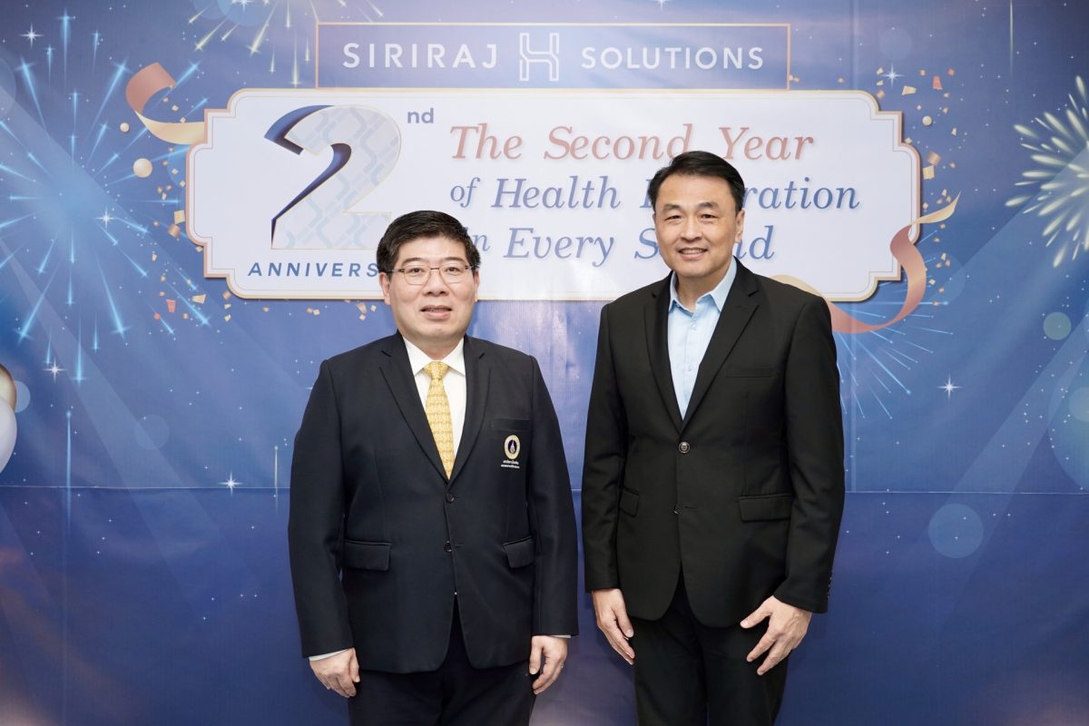 ไอซีเอส ผนึก SIRIRAJ H SOLUTIONS ฉลองครบรอบ 2 ปี ตอกย้ำความสำเร็จ ...