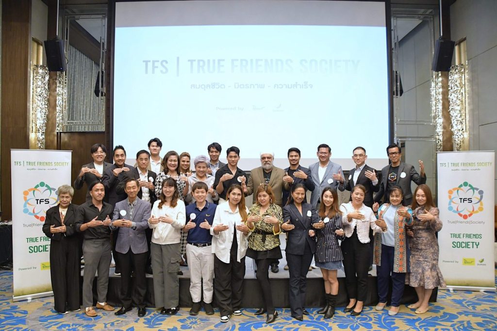 TFS จัดสัมมนาพิเศษ “เฉือนกันขาด ด้วยศาสตร์ตัวเลข” เปิดมุมมองใหม่ ใช้พลังตัวเลขวางแผนชีวิต สุขภาพ ...