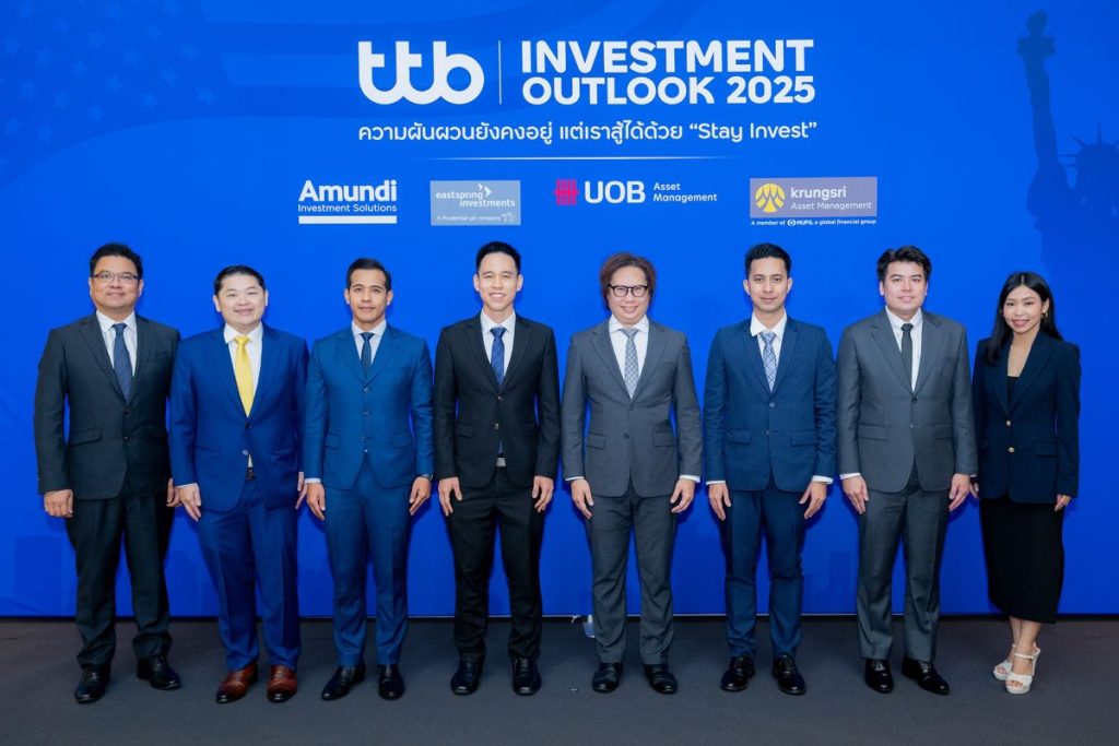 ทีทีบี ยกทีมผู้เชี่ยวชาญการลงทุนในงานสัมมนา “ttb Investment Outlook 2/2025” เปิดแนวโน้มการลงทุน ...