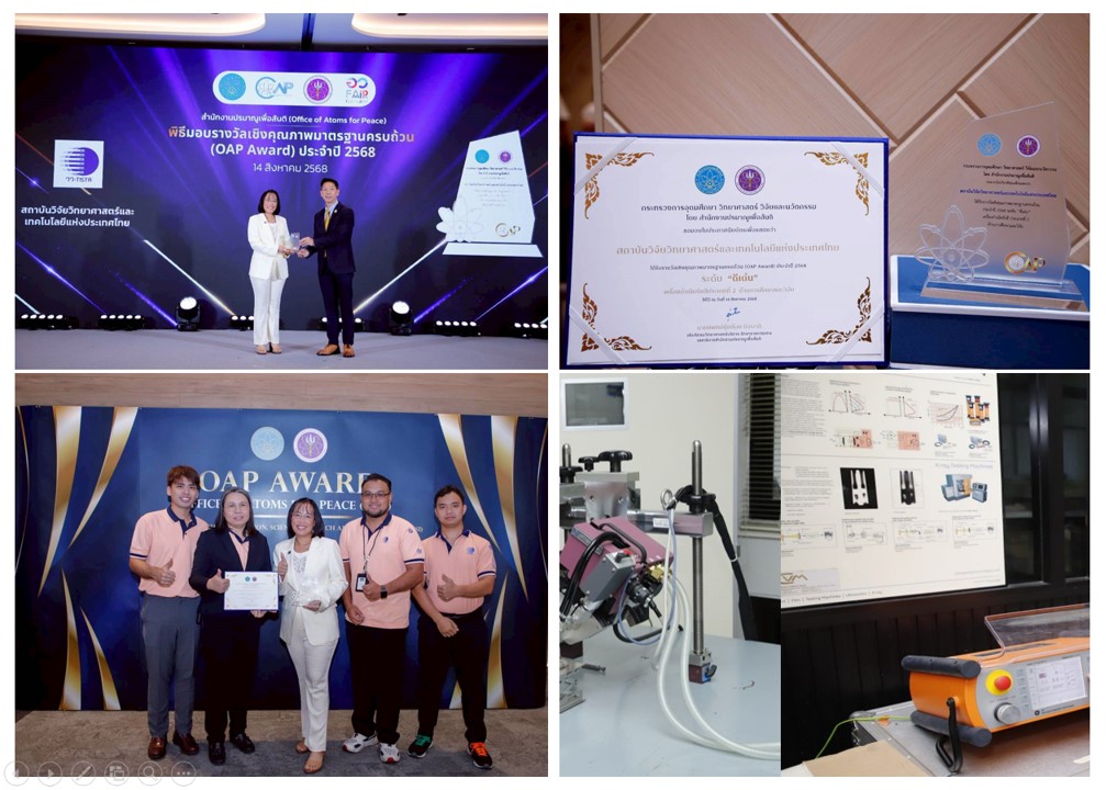 วว. คว้ารางวัลเชิงคุณภาพมาตรฐานครบถ้วน “OAP Award” ระดับดีเด่น จาก ...