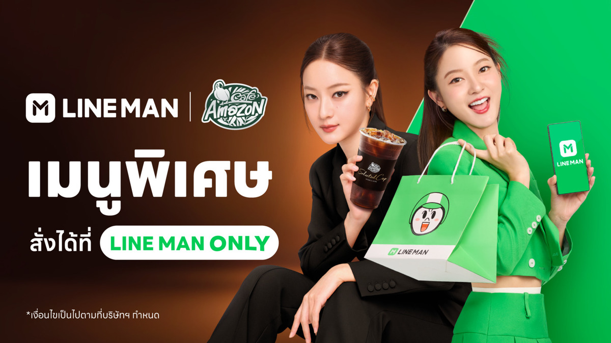 อิ้งค์ วรันธร ควง LINE MAN x Café Amazon เสิร์ฟความน่ารักผ่าน Cup ...