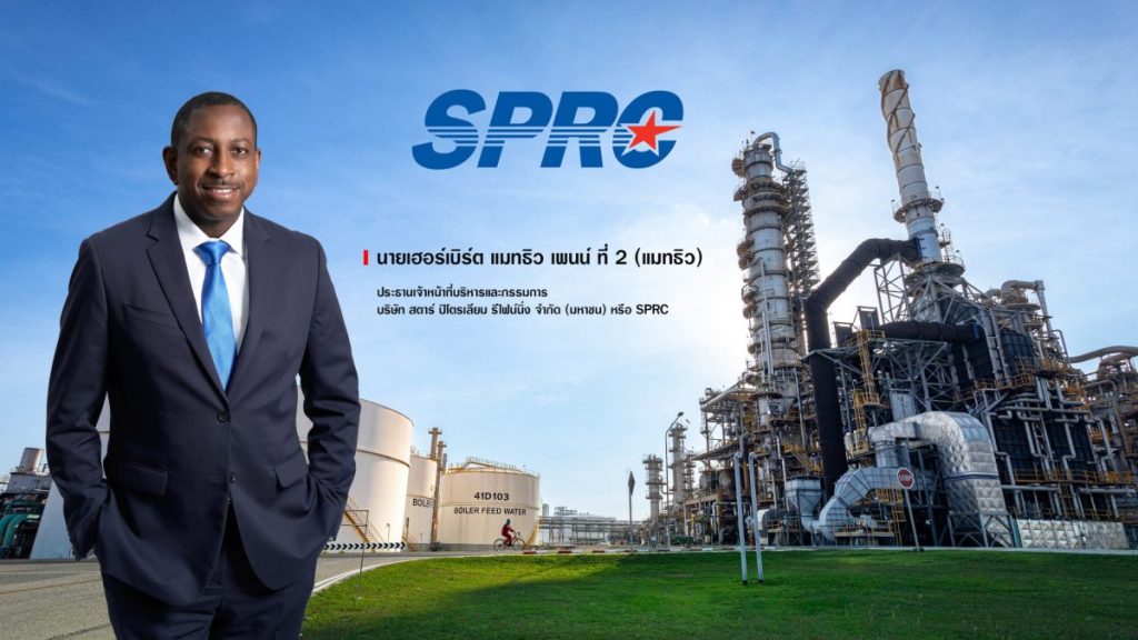 SPRC รายงานผลประกอบการทางการเงินไตรมาสที่ 2 ปี 2568 พร้อมประกาศจ่ายเงิน ...