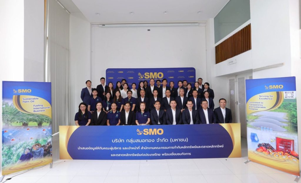 สำนักงาน ก.ล.ต. และตลาดหลักทรัพย์ฯ เยี่ยมชมกิจการ “SMO” | ThaiPR.NET