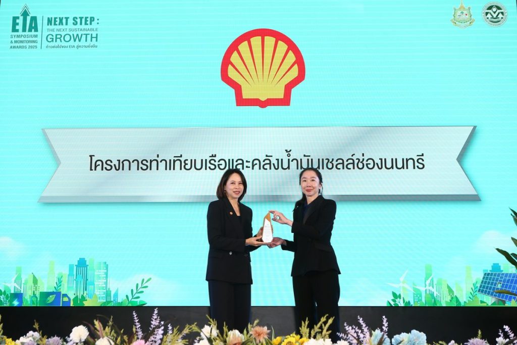 Shell Thailand Earns Three Outstanding Honors at the EIA Monitoring ...
