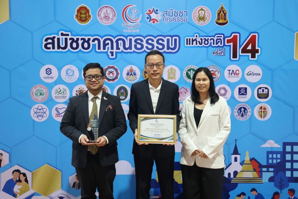 Thai Union and i-Tail Honored with Prestigious Awards at the 14th ...