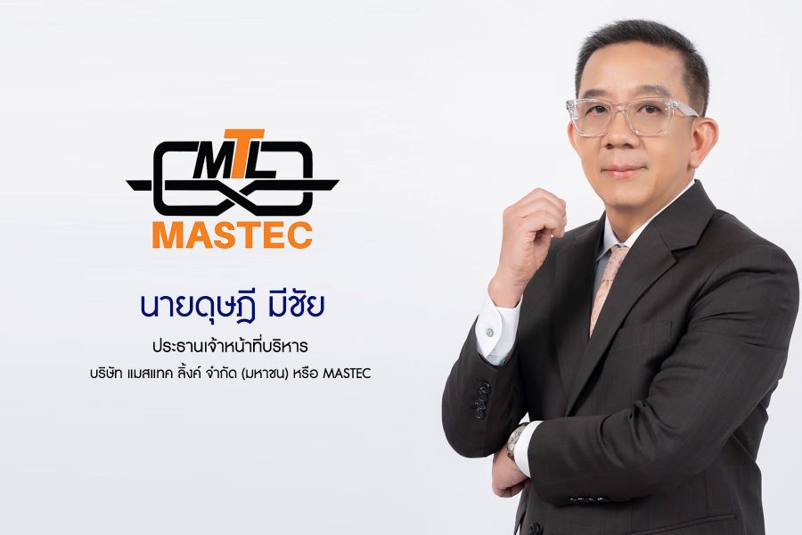 MASTEC ชี้โค้งสุดท้ายเตรียมรับรู้รายได้จากแบ็กล็อก 370 ล้านบาท | ThaiPR.NET