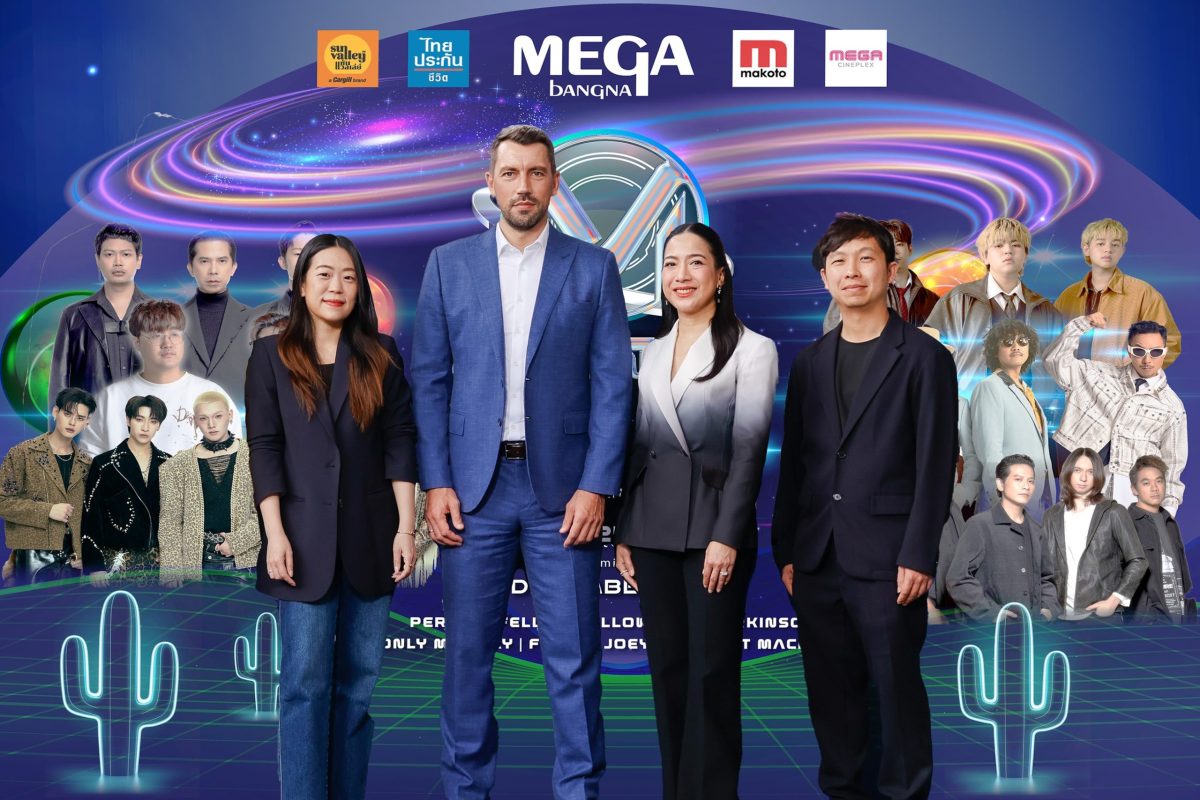 ท่องจักรวาลแห่งความสุขส่งท้ายปี “MEGA COUNTDOWN 2026" จัดเต็มกับ ...
