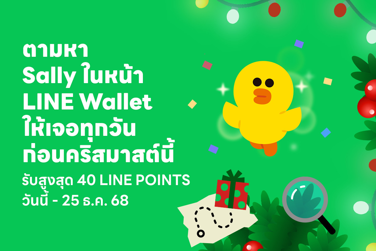 รู้จัก Sally “ลูกเจี๊ยบสีเหลือง” สุดเลิฟของคนไทยในภารกิจใหม่ LINE ชวน ...