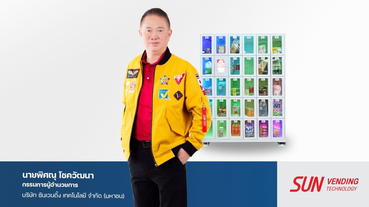 SVT แย้มผลงานปี 2568 โตตามเป้า | ThaiPR.NET