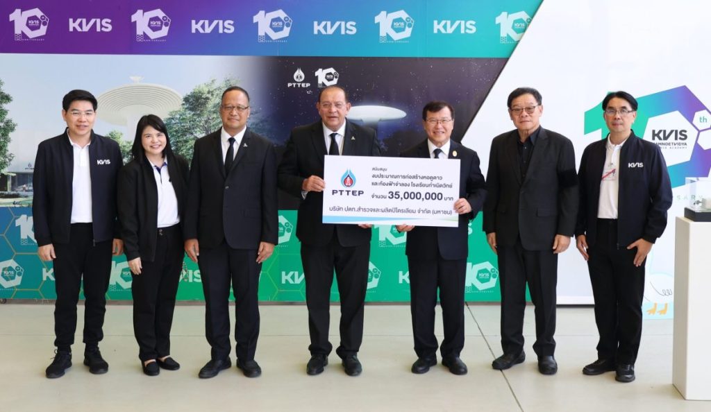 PTTEP supports 35 million baht for the development of KVIS planetarium ...