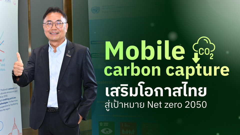 Thailand’s Green Industrial Revolution: Launching ASEAN’s First ‘Mobile ...