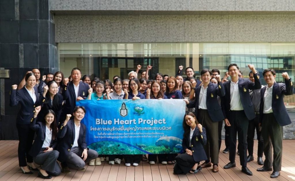 กลุ่มวัว ปนป.15 จัดโครงการ “Blue Heart Project” เดินหน้าประชาธิปไตย ...