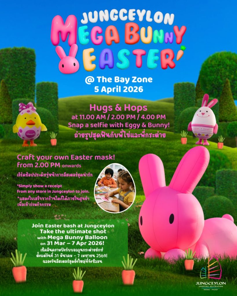 JUNGCEYLON MEGA BUNNY EASTER | ThaiPR.NET