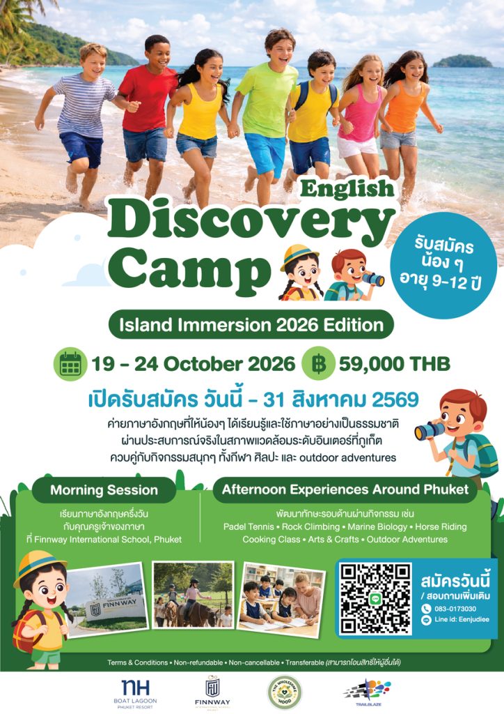 Island Immersion 2026 Launches Immersive English Learning Camp in ...